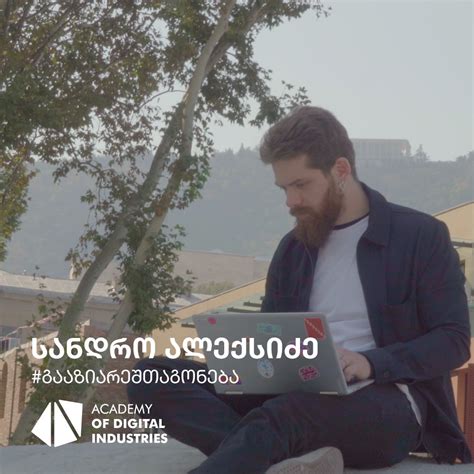 Academy Of Digital Industries • ციფრული ინდუსტრიის აკადემია Home Facebook
