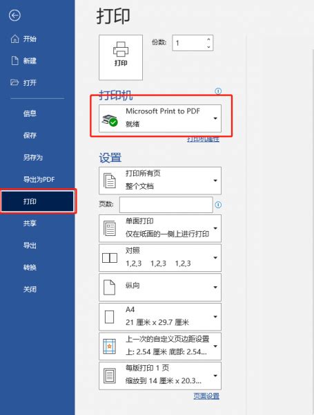 Word转为pdf有空白页怎么办 Word转为pdf显示错误未定义书签 Microsoft 365 中文网