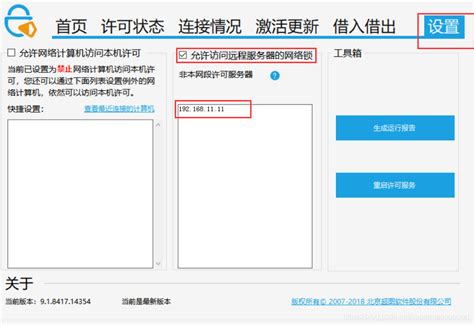 supermap许可常见问题及解决办法 supermapsupportcsdn csdn博客