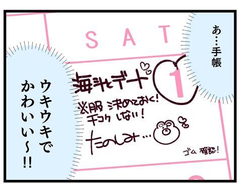 わりとなんでもやってくれる幼馴染 御家かえるの漫画