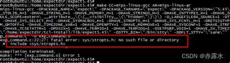 Linux下expect命令交叉编译步骤expect 交叉编译 Csdn博客