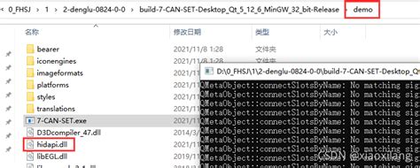 打包qt的exe程序，解决qt5guid dll qtnetwork dll等找不到的问题 qt5network dll csdn博客