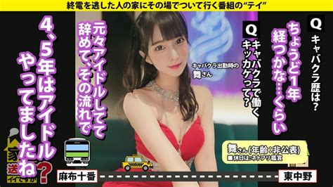 「家まで送ってイイですか？case 238 週刊 春超えの激ヤバ芸能界sex事情！ついに潜入…芸能界の乱交パーティ部屋！⇒バレたら終わる！紅