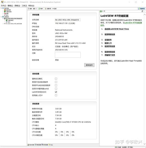 在x86电脑上安装ni linux rt 知乎