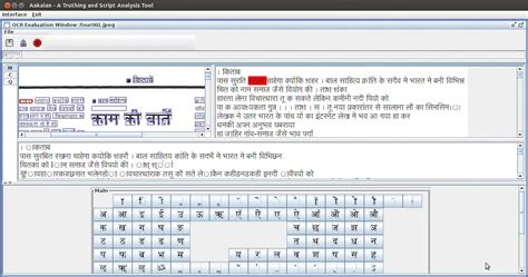 Devanagari OCR