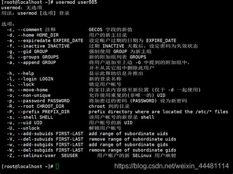 linux用户（user）与用户组（group）管理（超详细解释） linux user group csdn博客