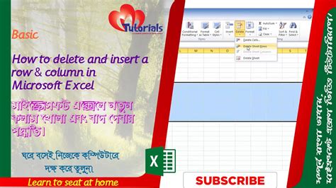 6 how to delete and insert a row and column in ms excel 2010 ms excel