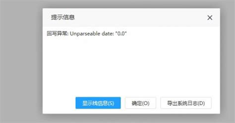 回写异常 unparseable date：“xxx” faq中心