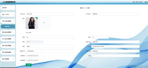 Java毕业设计人力资源管理系统（springbootmysqljdk18maven339）java人力资源管理系统 Csdn博客