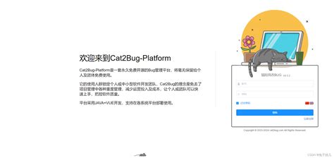 轻松管理你的bug，cat2bug platform开源系统助你高效开发！ csdn博客