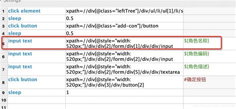 Robot Framework删除和文本框输入技巧积累robotframe中输入 Csdn博客