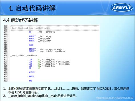 stm32上电启动代码详解（转自安富莱电子） 扣风的博客 csdn博客 安富莱stm32论坛