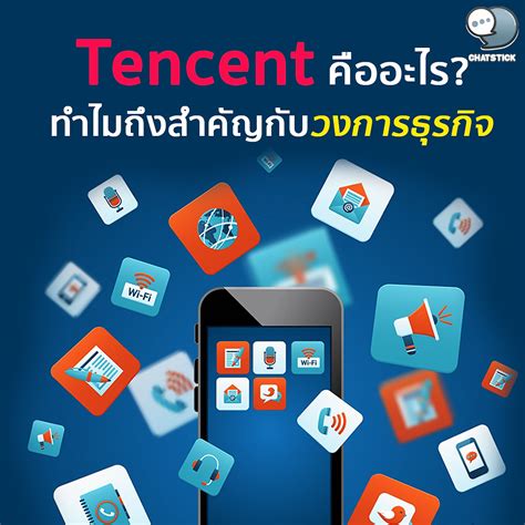 What Is Tencent Why Is It Important To Business