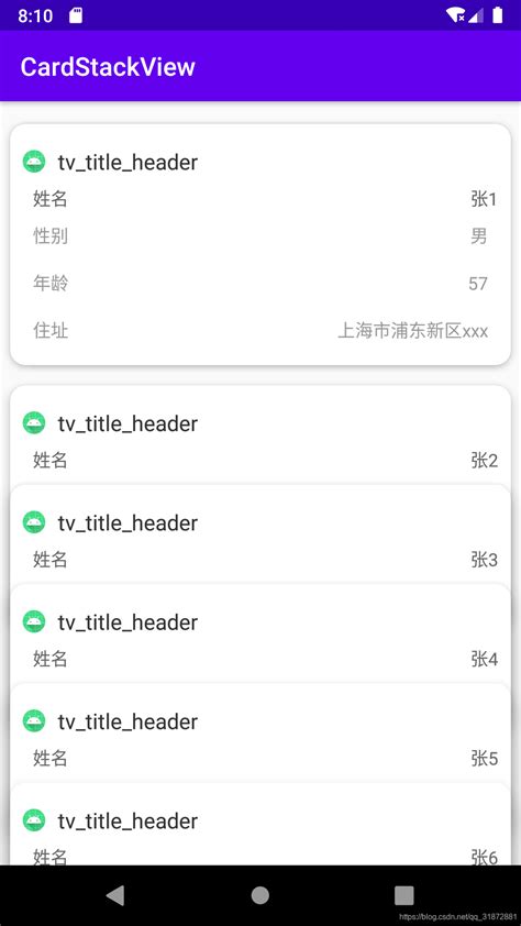 android 卡片式折叠展开自定义view android cardview 点击后向下伸展 csdn博客