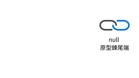 什麼是原型（prototype）？｜javascript 初學者筆記 3