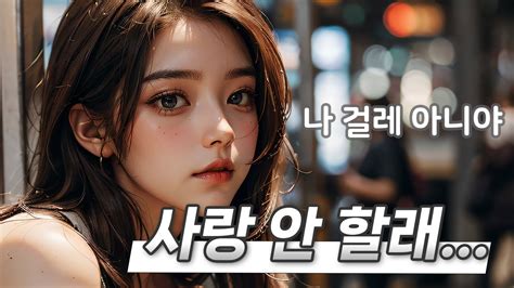Sub 바람을 펴 말어｜선배는 고민 중 Ep3 Youtube