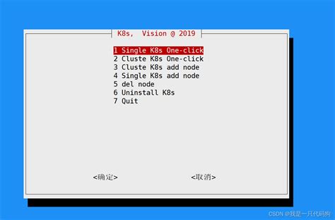 使用kubeode快速部署k8s csdn博客