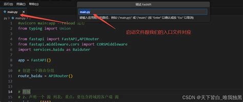 VsCode python 调试报错 ERROR Error loading ASGI app Could not import module main 解决方法 error