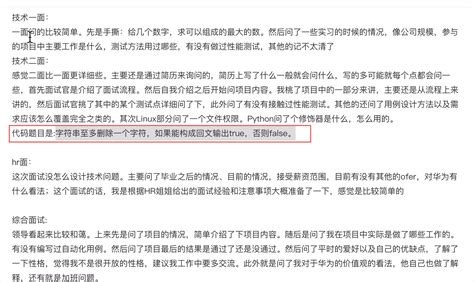 2025华为od 面试手撕代码真题【字符串至多删除一个字符，是否能构成回文串】华为od手撕是力扣原题嘛 Csdn博客