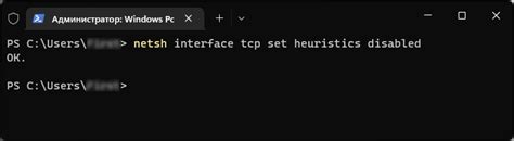 Netsh int tcp set global autotuninglevel normal что делает команда