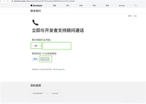 年度最新iOS如何申请苹果公司开发者账号流程详细图文介绍 阿里云开发者社区