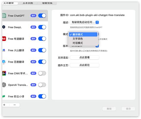 Github Akl7777777bob Plugin Akl Chatgpt Free Translate 免apikey