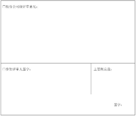 新产品研发立项报告评审审批表定稿版 单项目管理 Ipd百科网官网 Ipd咨询研发管理咨询研发项目管理ipd集成产品研发ipd研发管理