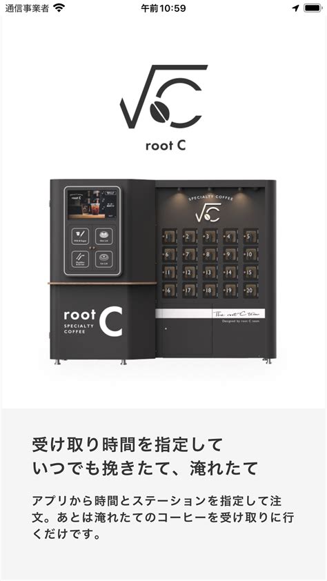 Root C Aiカフェロボット ルートシー Para Iphone Descargar