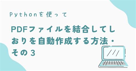 【初心者向け】コマンドプロンプトを使ってpythonを実行する方法 Pythonツールラボ