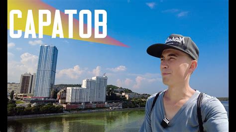 САРАТОВ | Город который не смог стать миллионником | Бывшая столица ...