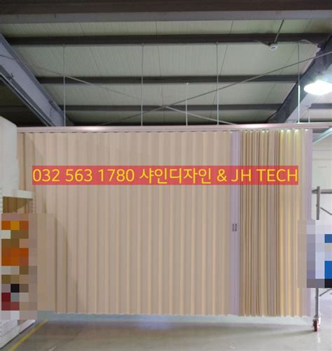 공장칸막이홀딩도어 장비보호용자바라 공간분리용홀딩도어 투명칸막이제작설치 공장냉난방온도유지비닐커튼 올겨울월동준비 네이버 블로그