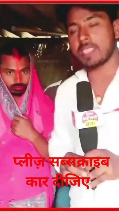 लडका लडकी नही बल्कि दोनो लडका ही हैं जो आपस मैं सादी कर लिया है वायरल वीडियो Youtube