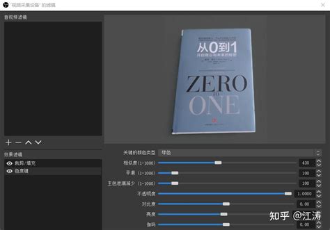 视频号obs直播推流教程 知乎