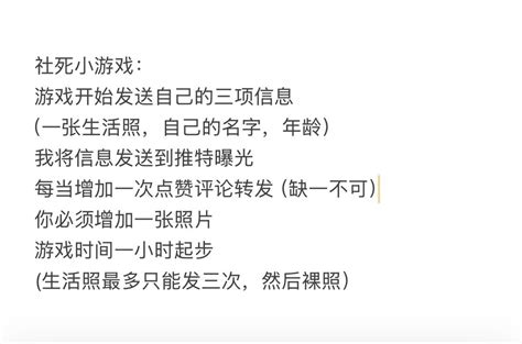 一点半前接投稿社死游戏 母狗 反差 自毁 社死 文爱