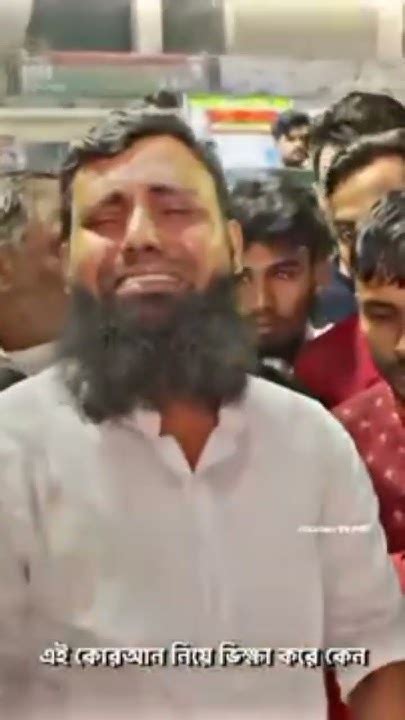 আল্লাহ আমাদেরকে মাপ করেন Youtube