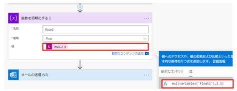 Power Automate Float型変数 誰でもできる業務改善講座