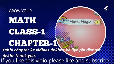 Math Class 1 Chapter1 Cbse Board Youtube