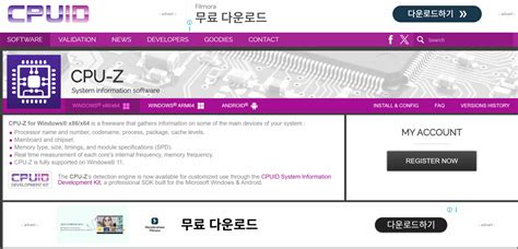 Cpu Z 무료 다운로드 및 한글판 사용법