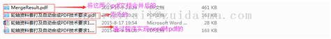 Java开源pdf框架pdfbox实现pdf文档后台打印,多个pdf文件合并 代码 最代码 Java开源pdf框架pdfbox实现pdf文档后台打印,多个pdf文件合并 代码 最代码