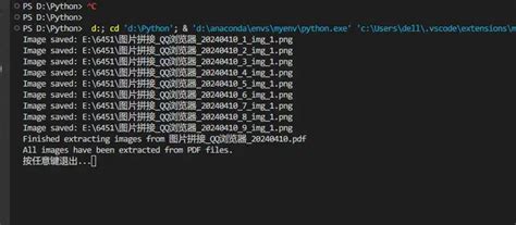 零代码编程：用kimichat从pdf文件中批量提取图片vscode中使用kimi Csdn博客