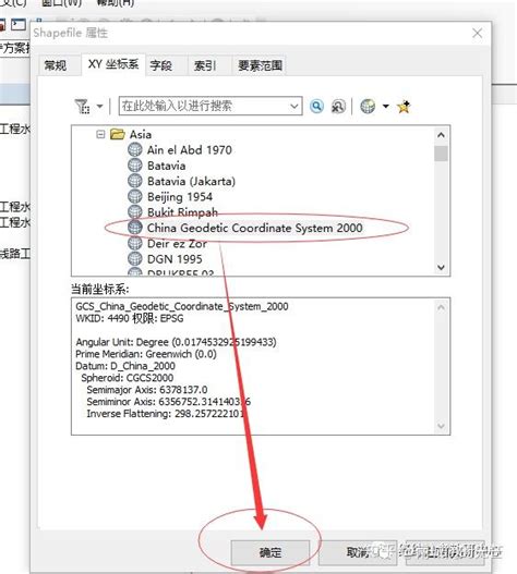 图文步骤经纬度WGS 地理坐标系转换成CGCS 坐标系步骤 知乎