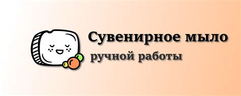 Сувениры ручной работы | Мыло и свечи ручной работы 2024 | ВКонтакте