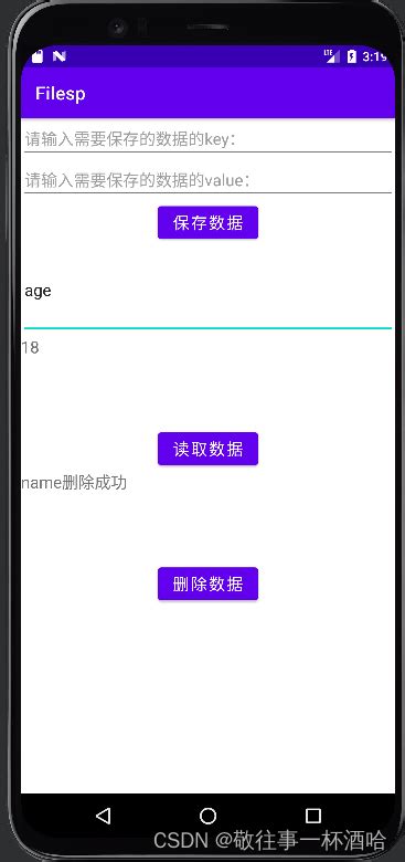 安卓存储数据 android 保存文件 csdn博客
