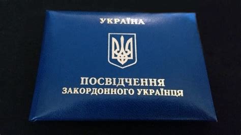 Закон України Про правовий статус закордонних українців Organization For Cooperation And