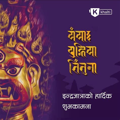 Khalti On Linkedin Khaltiwishes Indrajatra