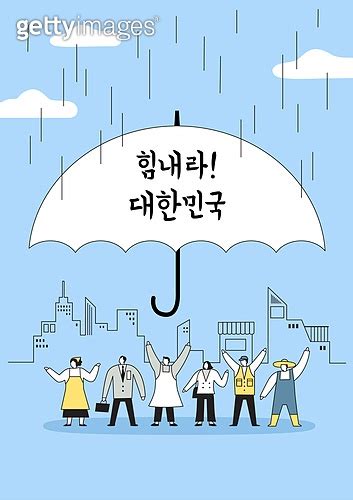 비즈니스 파이팅 흔들기 협력 희망 컨셉 여러명 10이상 사람들 라인아트 일러스트기법 화이트칼라 전문직 고층빌딩 회사건물 상인 소매업자