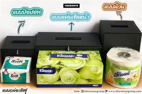 ทิชชู่วางให้สวยหรูน่ามองได้ด้วย “กล่องทิชชู่” จะทิชชู่รูปแบบไหนก็เอาอยู่