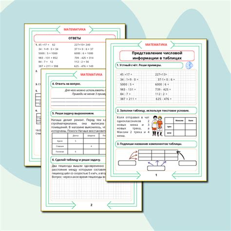 Рабочий лист Математика 5 класс Тема Представление числовой информации в таблицах