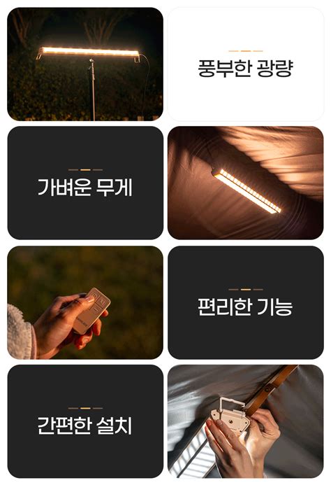 [이노룩스] 충전 스트레스 없는 타이탄 유선캠핑랜턴