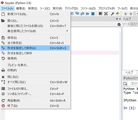 Python基本中1のゆうちゃんと統合開発環境SpyderでHello World Python基本中1のゆうちゃんと統合開発環境SpyderでHello World